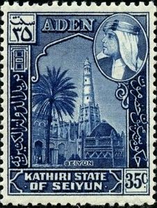Stamp: Mosque at Seiyun (Hadhramaut, Kathiri (Seiyun)(1954 Sultan ...