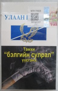 Cigarette Pack: Ulaan Shonhor (Mongolia) Col:MN-CT-0013