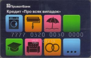 Bank Card: Intra-bank Card (PrivatBank, UkraineCol:UA-GM-0080