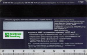 Bank Card: Intra-bank Card (PrivatBank, UkraineCol:UA-GM-0080