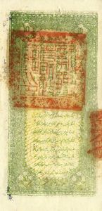 Banknote: 50 Taels (China(Specialized Issues - Provincial Banks) Wor:P ...
