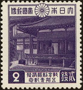 Stamp: Education Minister (Japan(50th Anniversary of the Imperial ...
