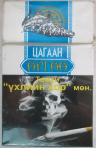 Cigarette Pack: Tsagaan Urguu (Mongolia) Col:MN-CT-0015