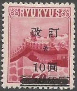 Stamp: Tile Roof (Ryukyu Islands) (General Issues) Sn:JP-RK 16A,Sg:JP-RK 28