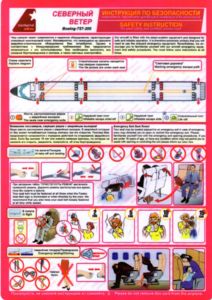 Safety Card: Boeing-757-200 (Nordwind Airlines, RussiaCol:NWS-RU-0005