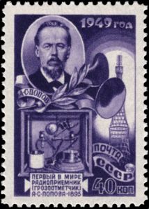 Stamp: Alexander Popov, Inventor of Radio Receiver (Soviet Union, USSR ...