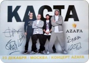 Pocket Calendar: Kasta (Russia(Singers) Col:RUS-2013-Sing-001.01