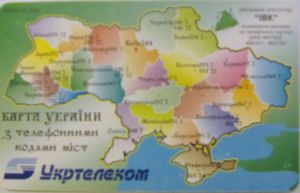Phonecard: Map of Ukraine with city codes 300000 03.2001 (Inverted ...