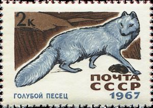 Stamp: Arctic Fox (Alopex Lagopus) (Soviet Union, USSR(Fur-bearing ...