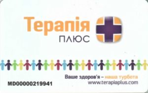 Functional Card: Terapia Plus (Pharmacies and Drugstores, Ukraine(Terapia Plus) Col:UA-TERP-002
