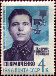 Stamp: Hero of USSR - Lt. Gen. G.P. Kravchenko (1912-1943) (Soviet ...