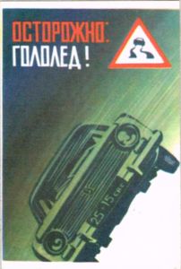 Calendario de Bolsillo: Be carefull: Ice! (Unión Soviética, URSS(Road ...