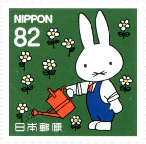 Stamp: Greetings - Miffy's Father Watering Plants (Japan(Greetings ...