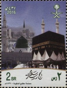 Stamp: Pilgrimage (Hajj 1437 Hijiri) (Saudi Arabia) Yt:SA 1316,WAD:SA ...