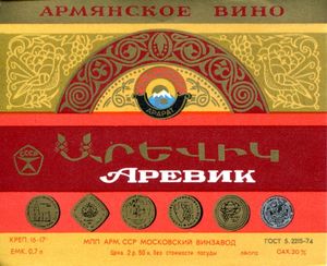 Drink Label: Arevik 9 (Ararat, ArmeniaCol:AM-WINE-000127