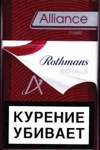 Cigarette Pack: Alliance Classic Rothmans (RussiaCol:RU-CT-0674