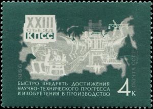 Stamp: Map of USSR (Inventions and Progress) (Soviet Union, USSR ...