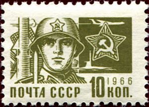 Stamp: Red Army Soldier (Soviet Union, USSR(Definitive Issue 11 (1966 ...
