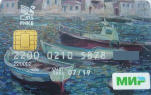Bank Card: Collection of the Crimean artists (Rnkb, RussiaCol:RU-MI-0017.02