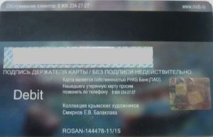 Bank Card: Collection of the Crimean artists (Rnkb, RussiaCol:RU-MI-0017.02