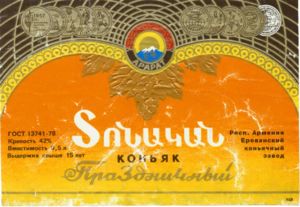 Drink Label: Tonakan 2 (Ararat, ArmeniaCol:AM-COGNA-000059
