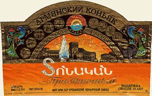 Drink Label: Tonakan 3 (Ararat, ArmeniaCol:AM-COGNA-000060
