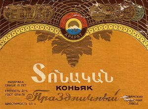 Drink Label: Tonakan 5 (Ararat, ArmeniaCol:AM-COGNA-000062