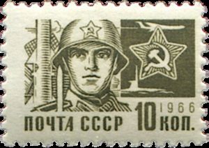 Stamp: Soldier of the Red Army (Soviet Union, USSR(Definitive Issue ...
