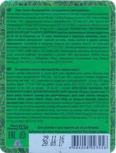 Drink Label: Irish Ale (Bulgarpivo, RussiaCol:RU-BEER-006003