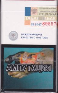 Cigarette Pack: Bond Street Red Selection (RussiaCol:RU-CT-0703