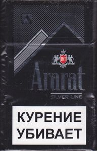 Cigarette Pack: Ararat Silver Line (RussiaCol:RU-CT-0737