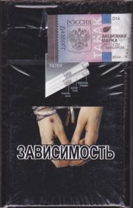Cigarette Pack: Ararat Silver Line (RussiaCol:RU-CT-0737