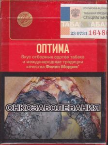 Cigarette Pack: Optima Red 30 (RussiaCol:RU-CT-0738