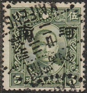 Stamp: Sun Yat-sen (China, Japanese Occupation of Honan (Henan)(Honan ...