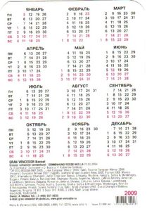 Pocket Calendar: Serbernar (Russia(Dogs) Col:RUS-2009-Dog-027.15