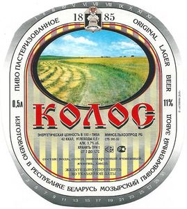 Drink Label: Kolos (Mozyr brewery, BelarusCol:BY-BEER-001029