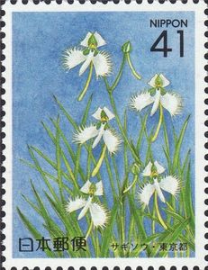 Stamp: Fringed Orchids (Pecteilis radiata) (Japan(Prefecture Stamps ...