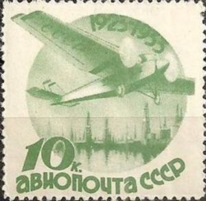 Stamp: Aircraft ANT-9 Over Caspian Sea Oil Field (Soviet Union, USSR ...