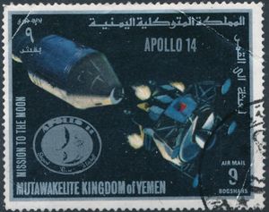 Stamp: Lunar Module Separation (Yemen, Kingdom(Apollo 14) Mi:YE-K 1137A