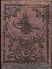 Stamp: Tughra of Sultan Abdul-Aziz (Türkiye (Turkey)(1863 Tughra 1st ...
