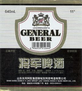 Drink Label: General Beer (Liaocheng Brewery, China, People's ...