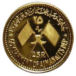 Moneda: 25 Riyals (2nd President Egyptian Gamal Abdel Nassar) (Ajman ...