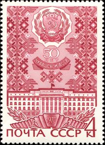 Stamp: Chuvash ASSR Arms, Supreme Soviet Building in Cheboksary (Soviet ...