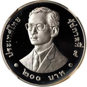 Coin: 200 Baht (UNICEF) (Thailand) (Numismatic Products - Silver) WCC:y379