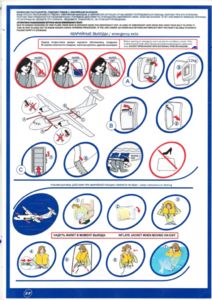 Safety Card: ATR-72-500 (UTAIR Express, RussiaCol:UTX-RU-002