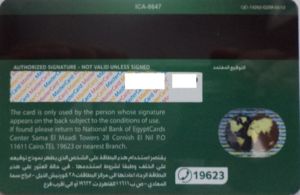 Bank Card: NBE (Prepaid) (National bank of Egypt, Egypt) Col:EG-MC-0011