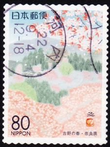 Stamp: Yoshino - Blossom (Japan(Prefecture Stamps - Nara) Mi:JP 4848BC ...