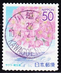 Stamp: Cherry Blossom in Nagatoro - Saitama Prefecture (Japan ...
