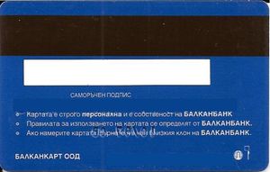 Bank Card: Balkanbank Blue - 1 (Balkanbank, BulgariaCol:BG-BA-0002