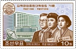 Stamp: 70th Anniversary of the Kimchaek University of Technology (Korea ...